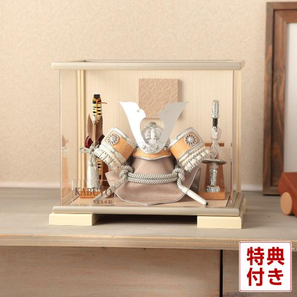 【2026年度新作五月人形】 宝童監修「銀茶中鍬兜」5号ケース飾りです。白と銀を基調に仕立てた兜は、眉庇や吹返しを木目調にあしらい、インテリアとも調和する仕上がりに。ナチュラルカラーのケースにも木目調の背景をあわせ、中央には無限に繋がる輪と...