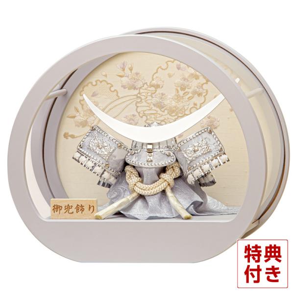 【2026年度新作五月人形】 【平安豊久作】平安豊久が手掛ける兜ケース飾りです。近年人気のグレージュ系のケースに、武将兜の中でも特に人気の高い伊達政宗の兜を合わせました。シルバーを基調にしたスタイリッシュな兜には、伊達兜の特徴でもあるすらり...