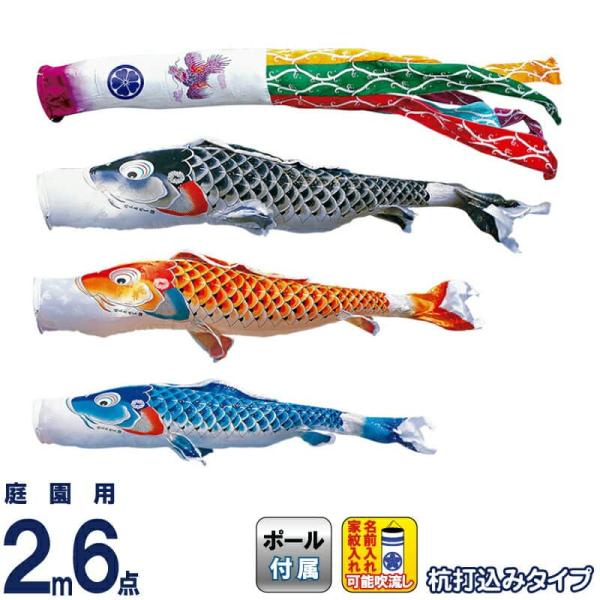 【2026年度新作鯉のぼり】【徳永鯉】 【庭園用こいのぼり】慶祝の鯉　吉兆ガーデンセット（杭打込みタイプ）です。慶祝の鯉　吉兆は、日本画家徳永春穂によって描かれ製作した逸品。絹の風合いをもつジャガード織りの素材には、歴代の貴族が好んで用いた...