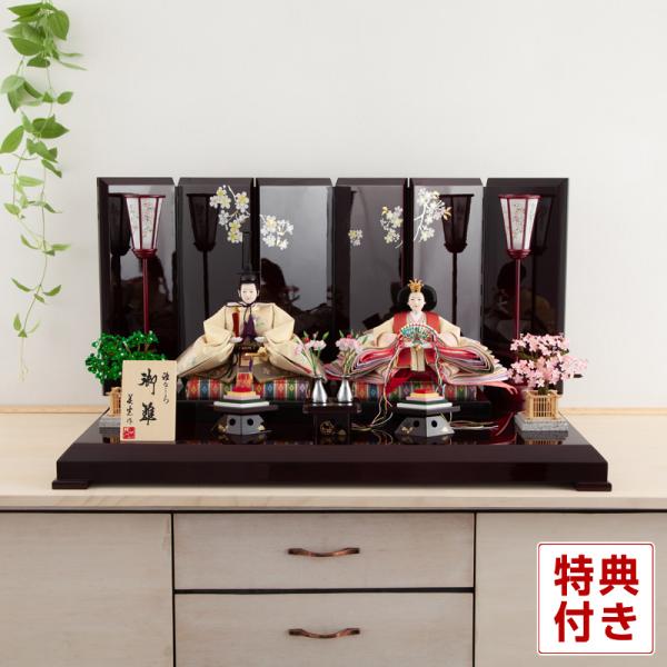 雛人形 ひな人形 平飾り 親王飾り 人気工房のおひなさま つややかな六曲屏風には、プラチナ箔と純金箔の蒔絵を施し、高級感あふれる仕上がりです。オフホワイトを基調とした優しい風合いの衣裳はお揃いの柄で仕立て、丁寧に着せ付けました。袖にあしらわ...