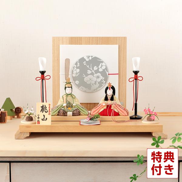 【2026年度新作雛人形】【江戸木目込人形 一秀】 国内を代表する木目込み人形作家、木村一秀作のスタイリッシュな親王飾りです。切替という技法を用いて丁寧に木目込みした衣装は、雅やかな色使いとつややかな輝きが魅力です。目を伏せてお祈りしている...