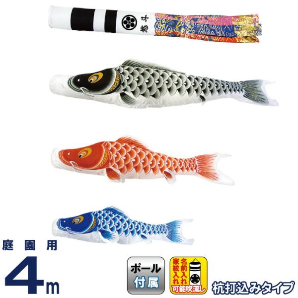 【2026年度新作鯉のぼり】 光沢のある高級ナイロンサテン生地を使用、シンプルなカラーグラデーションを施し、上品な落ち着きを持つ新感覚鯉のぼりです。アルミ金箔押しの翔龍吹流しを合わせた高級感のあるセットです。ご家庭のお庭にぴったりサイズのガ...