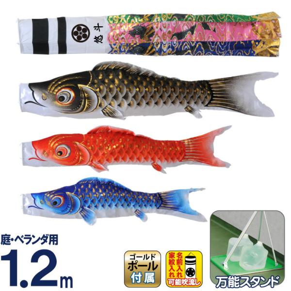 こいのぼり 村上鯉 庭園用 ベランダ用 鯉のぼり 鯉のぼり/こいのぼり/久月/吉徳を始め、鯉のぼりの販売店。2026年度新作 大人気の鯉の構図を鹿の子の地紋を入れた特別な仕上げで制作した天を衝く鯉、龍吟鯉幟が新登場です。アルミ金箔をふんだん...