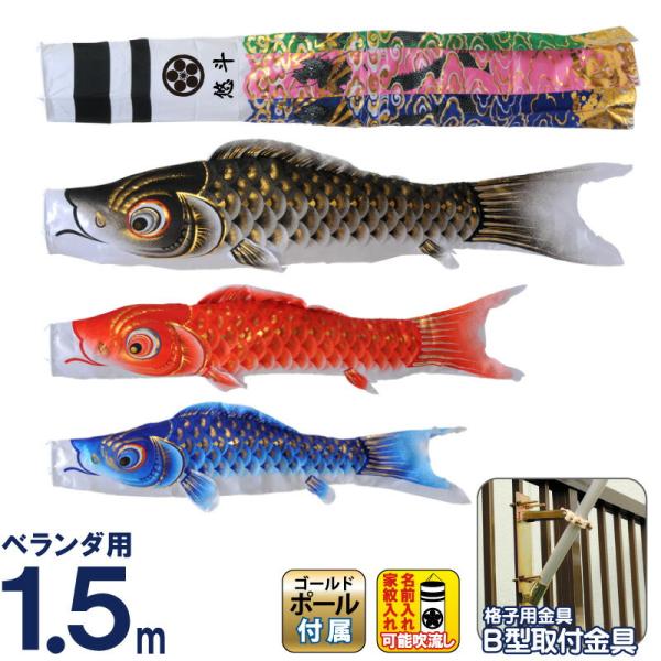 こいのぼり 村上 鯉のぼり ベランダ マンション 鯉幟 鯉のぼり/こいのぼり/久月/吉徳を始め、鯉のぼりの販売店。2026年度新作 大人気の鯉の構図を鹿の子の地紋を入れた特別な仕上げで制作した天を衝く鯉、龍吟鯉幟が新登場です。アルミ金箔をふ...