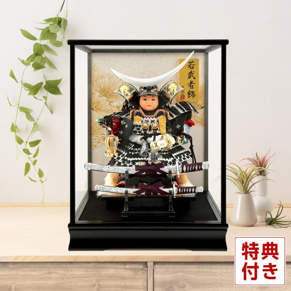 【2026年度新作】【特選五月人形】 人気武将、伊達政宗の子供大将ケース飾りです。力強くどっしりと構える子供大将は、あどけなさの残る表情も魅力的。すらっと伸びるシルバーの三日月前立ては伊達兜の特徴でもあり、最大の魅力です。吹き返しには勇まし...