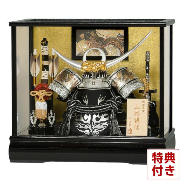 【2026年度新作五月人形】 【平安豊久作】平安豊久が手掛ける兜ケース飾りです。上杉兜の魅力でもある日輪に三日月前立てには、ゴールドの彫金細工が施され、独創的な仕上がりに。吹き返しや背景には雄々しい龍がデザインされ、おめでたい雰囲気を引き立...