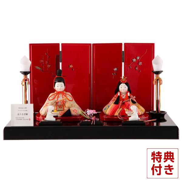 2026年度新作 雛人形 日本工芸会正会員 三代目 村岡茂 江戸時代からの伝統工法を受け継ぐ桐塑人形作家、三代目村岡茂、四代目史彦による親王飾り「花うさぎ雛」です。穏やかでふっくらとしたお顔のお人形に、風合い豊かなちりめん衣裳をあわせたお雛...