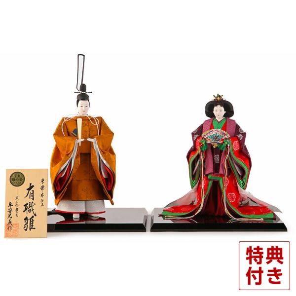 2026年度新作 雛人形 京都雛の会　京人形雛司平安光義 経済産業大臣指定伝統工芸士、平安光義のお雛様「束帯本仕立　有職雛」です。一子相伝の伝統の技を今に伝える、匠の技が光ります。有職故実に基づいた装束は、京都西陣裂地を用いた格調高い仕立て...