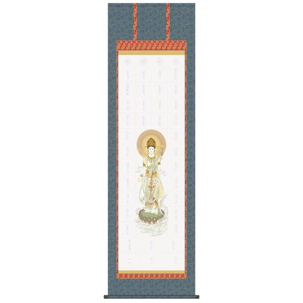 【掛軸業界大手の三幸】【2026年度新作】 全国の観音霊場の先駆けとなった由緒ある霊場巡り。広範囲に分布しているため、観光旅行を兼ねて巡拝できます。従来の納経軸は仮巻きの紙に絹本が仮止めしてあるだけで、飾るには本表装しなくてはなりませんでし...