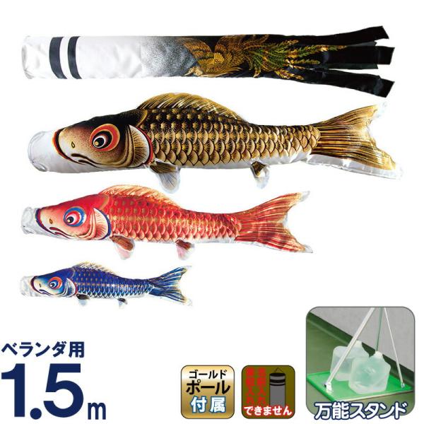 こいのぼり 村上鯉 ベランダ用 鯉のぼり 2026年度新作 こいのぼり 鯉のぼり 村上鯉 黒地に金色で大きな鳳凰が描かれた吹流しが印象的な、コンパクトなサイズのこいのぼり、瑞鳳になります。金色のポールと鯉のぼりの鱗に散りばめたアルミ金箔が、...