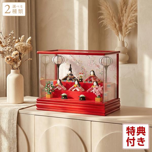 【2026年度新作雛人形】【選べる2種類】 京都リュウコドウ、かわいらしいちりめん細工のお雛さまのご紹介です。弊社オリジナル、完全限定製産のため他店ではお買い求めいただけません。コンパクトサイズのケースにちょこんと座ったお人形がかわいらしい...