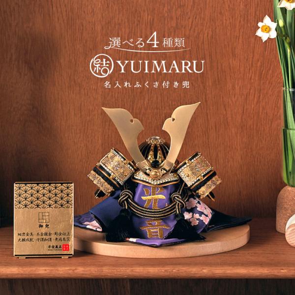 【2026年度新作五月人形】【実正シリーズ】 人気の人形司、平安義正の名前入れふくさ付き実正大鍬形5号兜のご紹介です。ショッピングモールランキング受賞の五月人形を数多く手がける平安義正が、価格を抑えながらもワンランク上のグレードを目指して、...