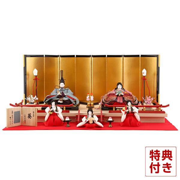 雛人形 ひな人形 寿喜代 平飾り 五人飾り 山崎巧絢作の、美しく輝く金屏風が豪華な印象の五人飾りのご紹介です。お人形は極上本頭を使用、衣装は正絹丹後ちりめんを用いた本格仕様です。丁寧な細工と愛らしい表情のお人形はとても見応えがありますね。お...