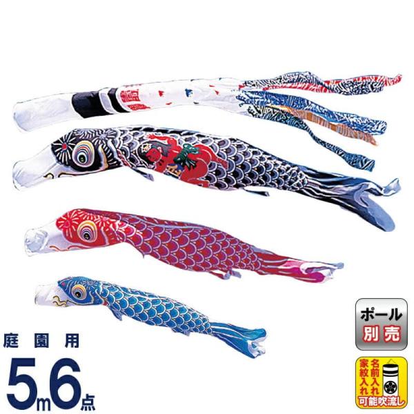 【2026年度新作鯉のぼり】 「新緑の風をはらみ大きくなびけ」をキャッチフレーズに制作された「かなめ鯉」です。東洋紡ナイロン糸を使用した丈夫な織物を素材にしています。堅牢染めですので、雨・風に強く、色あせがしにくくなっています。また、黄変防...