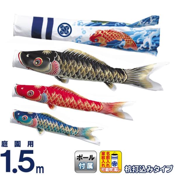 【2026年度新作鯉のぼり】 天を泳ぐ華やかな姿が魅力的な「天華鯉」です。鮮やかな発色と和の風合いが特徴のポリエステルちりめん生地を使用しています。高級呉服に使用されるハイグレード耐久撥水加工を施しました。酸性雨・排気ガス・保管中のカビによ...