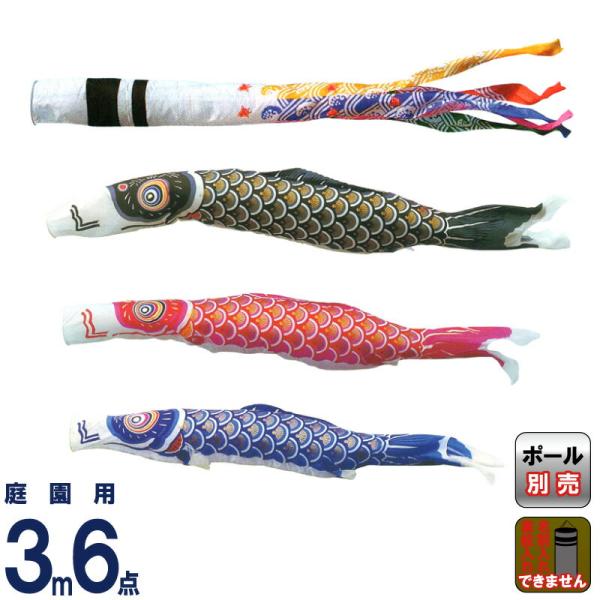 【2026年度新作鯉のぼり】 日本の伝統美、友禅染めに黄金を配した鮮やかな鯉のぼり「ナイロンゴールド鯉」です。鱗にはめでたい末広がりの黄金鶴柄を配した、大空に光り輝くゴールド鯉のぼりです。吹流しには縁起のよい波千鳥文様をあしらい、お子様の将...