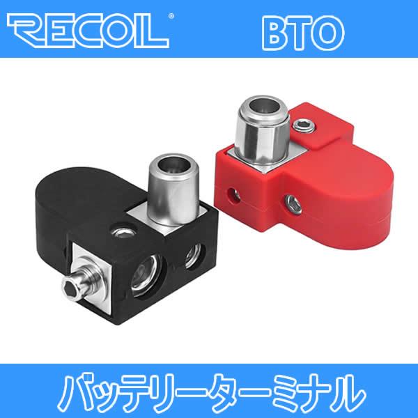 【RECOIL /RE-BTO】●ブロック部〇0~4ゲージ入出力x1〇4~8ゲージ入出力x1■■□□■■□□■■□□■■□□■■□□