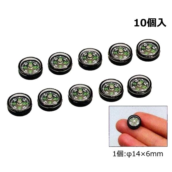 ◇サイズ：φ14×6mm◇10個入【ネコポスご希望の場合】・ネコポスをご希望の場合は、商品画像にあるネコポスについての注意事項をよく読んでご利用ください。・ネコポス対応数以内でしたら【お届け方法】を通常宅配便からネコポスへ変更してください。...