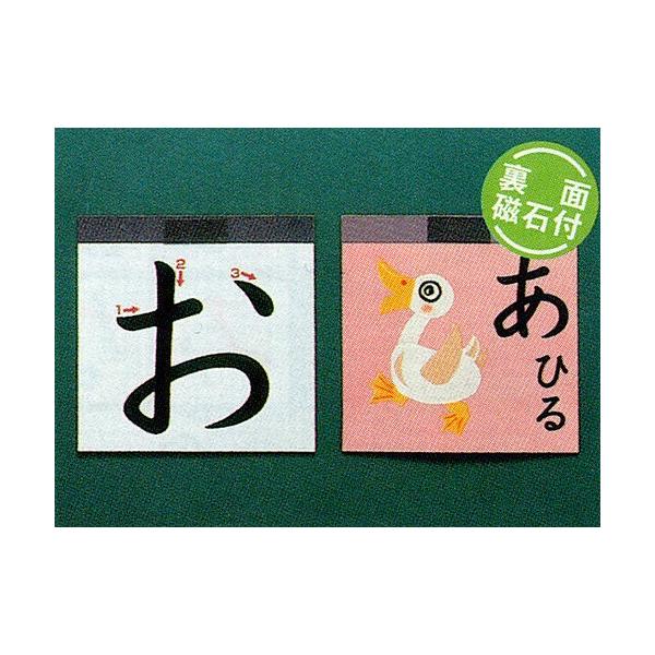 ◆片面はひらがなと親しみのあるイラストにしていますので、書き順だけではなく、親しみを持ちながら五十音を覚えることができる、効率の高い新教材です。◆児童が楽しみながら、書き順を覚えることが出来ます。◆両面どちらでも黒板に貼り付けられます。◇寸...