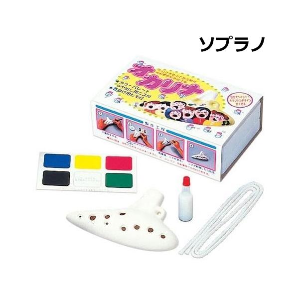 ◆オカリナは、1860年頃イタリアで誕生した土でできた笛です。 ◆大自然を感じさせるしっとりとしたオカリナの音色には、心が癒されます。 ◆クレヨン、色鉛筆などで自由に絵を描き、あとは専用のニスを塗るだけで出来上がりです。 ◇寸法：W120×...