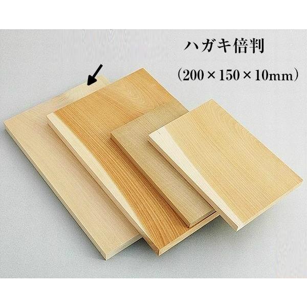 ◆国産の木を使用。◆はがき2枚分にぴったり合うサイズです。◆表面はなめらかに加工してあります。注）落としたり強い衝撃を与えると、割れたり角がつぶれる事があります。◇10mm厚　15×20cm【ネコポスご希望の場合】・ネコポスをご希望の場合は...