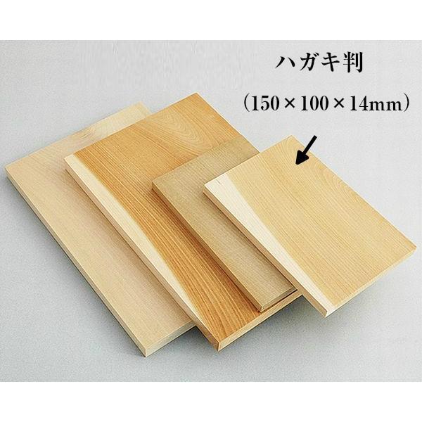 ◆国産の木を使用。◆はがきにぴったり合うサイズです。◆表面はなめらかに加工してあります。注）落としたり強い衝撃を与えると、割れたり角がつぶれる事があります。◇14mm厚　10×15cm【ネコポスご希望の場合】・ネコポスをご希望の場合は、商品...