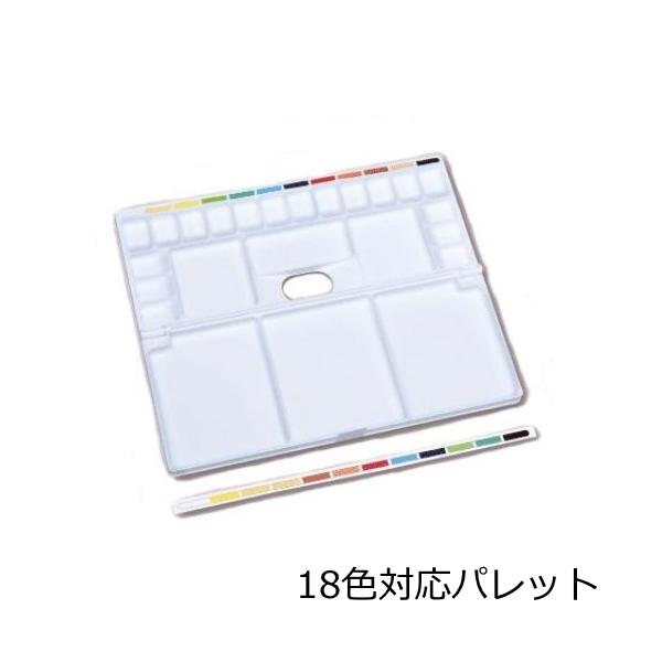 ◆18色対応カラーパレット◆12色用シール付き◇サイズ：閉じた状態：約25.5×11×2cm　　　　　開いた状態：約25.5×21×1cm