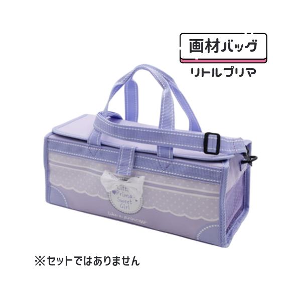 ◆チュールリボンが可愛いお姫様デザインの画材バッグ。◆淡い色で女の子に人気の画材バッグです。◆バッグは大きく開くので出し入れラクラク♪◆両サイドがメッシュ生地で通気性がいい！◆バッグはフルオープンなので出し入れラクラク♪◆ショルダーベルトが...