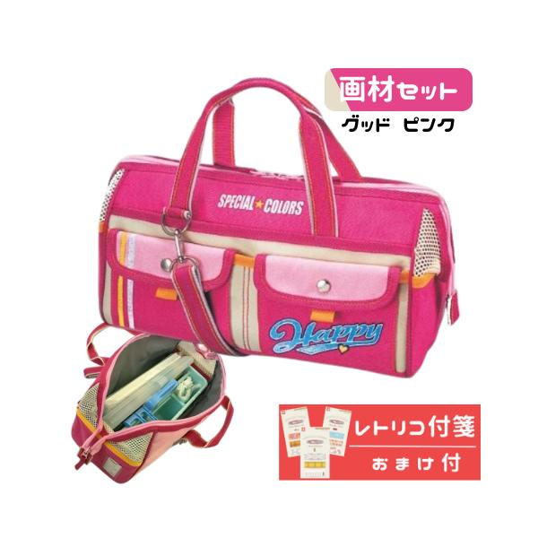 ☆おまけで「レトリコ付箋」が1つ付いてくる！◆大型サイドポケット・画期的な出し入れ便利なポケット付。◆基本的なセットが全部そろってこれさえあれば間違いなし！◆機能的で使いやすい。 ◆耐寒・暖配合生地使用で形崩れなし。 ◆ワイド加工なので出し...