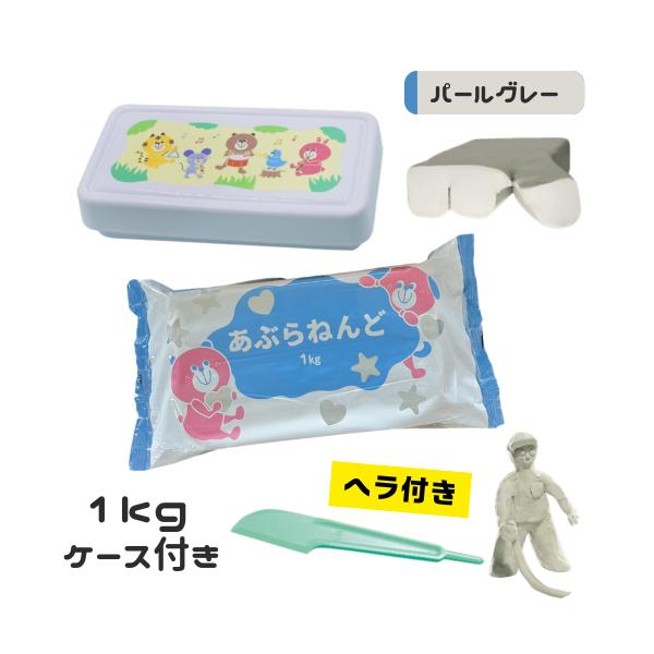 ◆扱いやすい最高級油粘土で、衛生的にも安全です。◆いつでもすぐ使え、手も汚さずいつまでも使えます。◆四季を通じて適度のやわらかさとねばり、こしの強さを保っています。◆使いやすいようにスリット加工がしてあります。◆粘土ケース(シンフォニー)、...