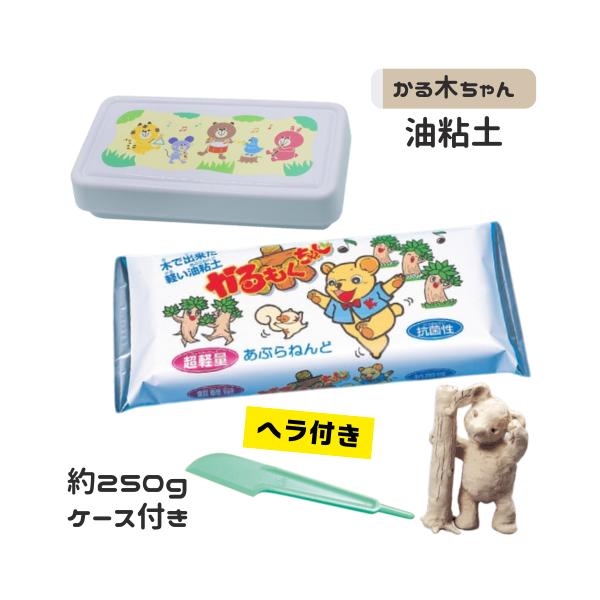 ◆使いよい粘土ケース（22x11.2x4.8cm）と便利な万能ヘラが付いたセットです。◆非常に軽い油粘土です。◆きめが細かくよくのび、べたつかず、コシがあります。◆上質油を使っているので、変色(油焼け)しません。◆自然木の香りがする、使って...