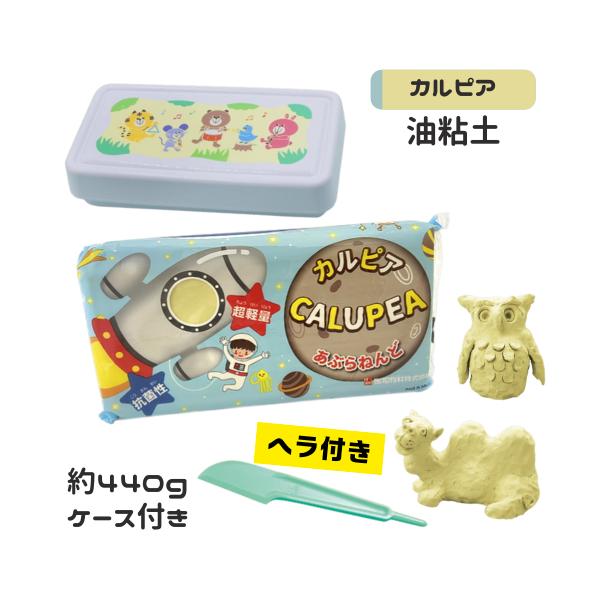 ◆とても軽い抗菌性油粘土です。◆水に浮く油粘土で、色は薄い黄緑色です。◆安全無害、無臭。◆粘土ケース(森のともだち)、ヘラ付です。◆成分に小麦は含まれておりません。◇約440g　◇ヘラ付小学生 子供 油ねんど 油粘土 カルピア ケース入り ...