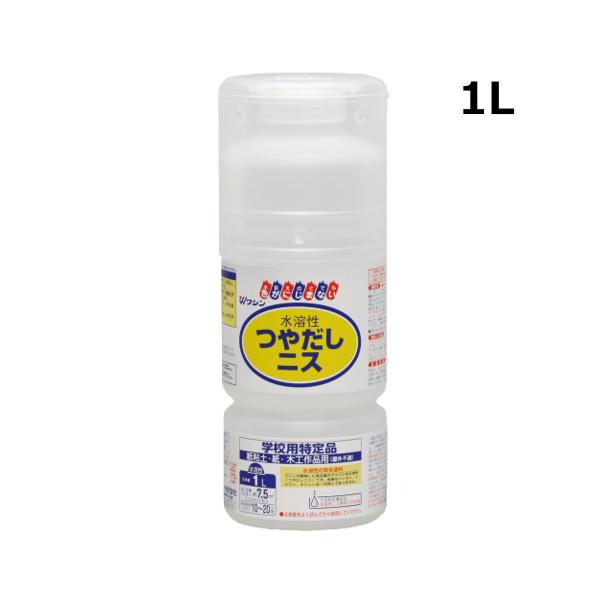 ◆速乾タイプ　◆カップ付ポリ容器入り◆学校教材用として開発された水溶性つやだしニスで、有害なシンナー・ラッカー等を必要としません。◆水性なので火気にも安全で、後かたづけも簡単です。