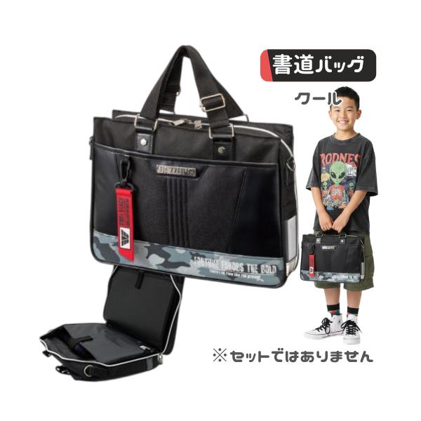 ◆シンプルな黒ベースに本体下部の迷彩柄がオシャレな書道バッグ。◆大きなポケットもついて機能的な書道バッグです。◆バッグはハーフオープンとバッグ内のサイドのマジックテープを外せばフルオープンになる2WAYタイプ。◆簡単にふき取れる素材を使用し...