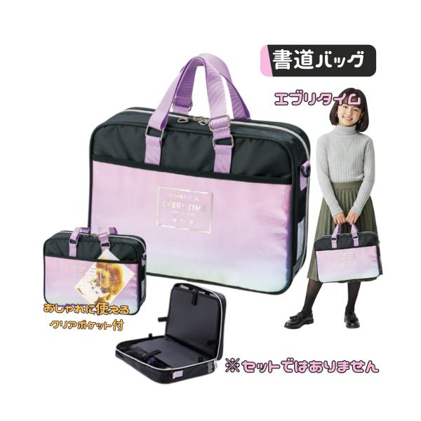 ◆キュートなパステルグラデーションがおしゃれでかわいい書道バッグです。◆大人可愛いシンプルなデザインで永く使える書道バッグです。◆バッグはハーフオープンとバッグ内のサイドのマジックテープを外せばフルオープンになる2WAYタイプ。◆簡単にふき...
