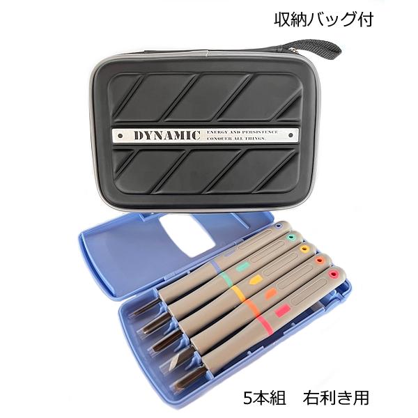 ◆安全性・携帯性・強度を追求して開発した、ロック付のプラケース入の彫刻刀です。◆すべりにくく使い易さ抜群のラバーグリップ！スタンド機構が付いていて、たいへん取り出しやすくなっています。◆ハンドルは、ABS樹脂＋エラストマー樹脂の二重構造。◆...