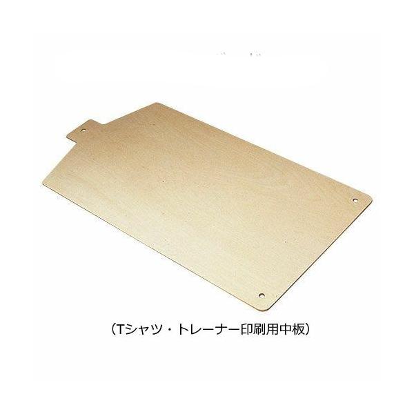 ◆Tシャツやトレーナーの中に差し込んで布地を固定させる印刷用のボードです。◆スーパー刷り台とセットで使用することで美しく効果的な印刷が可能になります。※布地が大きく刷り面にしわが寄る場合は、捺染ボンドを用いて仮接着してご使用ください。◇寸法...