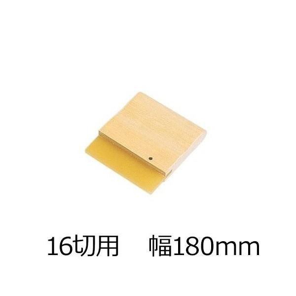 ◆スクリーン版画で印刷するときに使用する道具（へら）です。◆摩耗が少なく、耐久性・耐溶剤性に優れた、ウレタン製のスクィジーです。 ◆できあがった版に、スクィジーを60度程の角度であて、ゆっくり引くと版の生地のメッシュ（網目）からインクが通り...