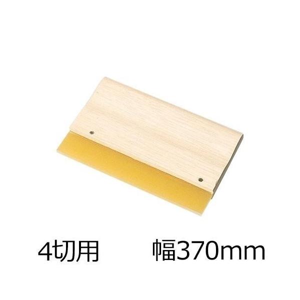 ◆スクリーン版画で印刷するときに使用する道具（へら）です。◆摩耗が少なく、耐久性・耐溶剤性に優れた、ウレタン製のスクィジーです。 ◆できあがった版に、スクィジーを60度程の角度であて、ゆっくり引くと版の生地のメッシュ（網目）からインクが通り...