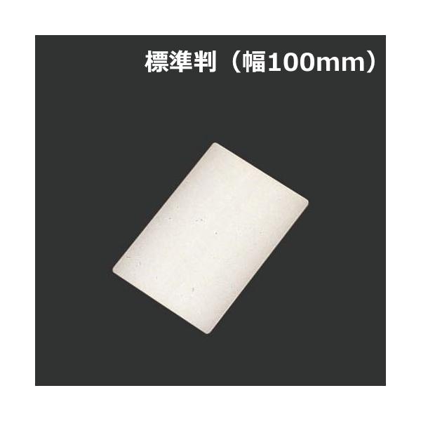 ◆スクリーン版画で印刷するときに使用する道具（へら）です。◆できあがった版に、スクィジーを60度程の角度であて、ゆっくり引くと版の生地のメッシュ（網目）からインクが通り印刷されます。◇標準判 幅100mm【ネコポスご希望の場合】・ネコポスを...