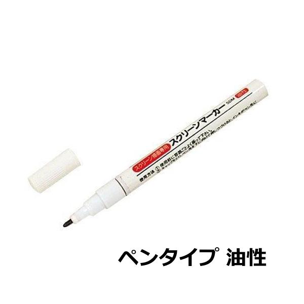 ◆スクリーンに直接描画する専用描画材料です。◆使いやすいマーカータイプの描画材です。※容器の色に変更がございます。（キャップ下部が黒色になります。） ◇油性【ネコポスご希望の場合】・ネコポスをご希望の場合は、商品画像にあるネコポスについての...