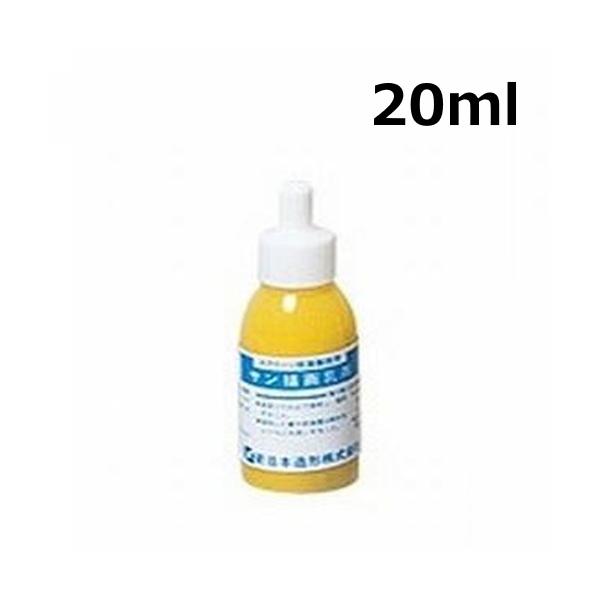 ◆描画部以外のスクリーンの目を埋める乳剤です。◇内容量：20ml【標準使用量】・標準判（内寸105×175mm）20組・倍判（内寸175×250mm）10組・4倍判（内寸240×360mm）5組　に、描画剤50ml、乳剤60ml、洗い油25...