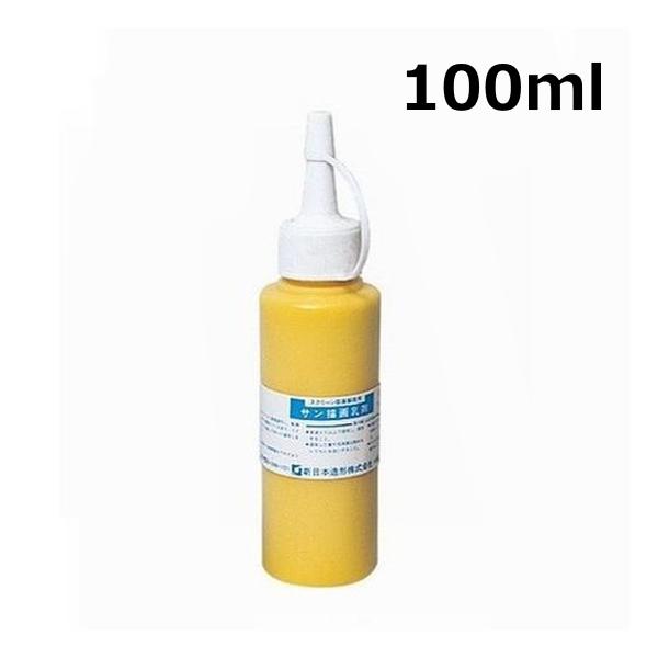 ◆描画部以外のスクリーンの目を埋める乳剤です。◇内容量：100ml【標準使用量】・標準判（内寸105×175mm）20組・倍判（内寸175×250mm）10組・4倍判（内寸240×360mm）5組　に、描画剤50ml、乳剤60ml、洗い油2...