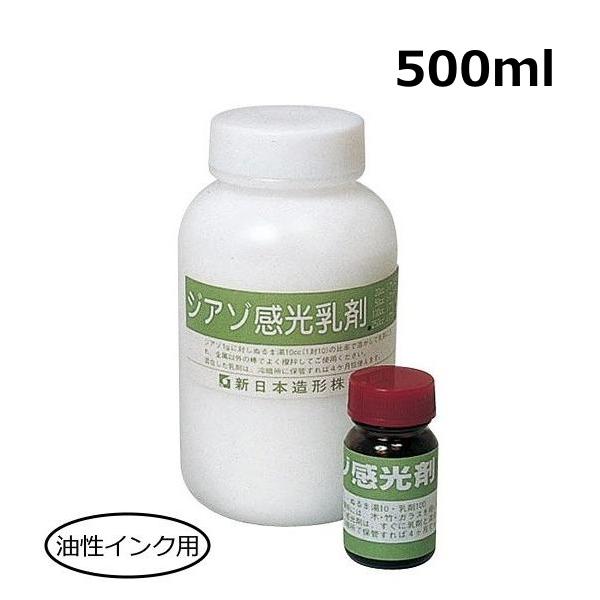 ◆解像力に優れ、耐溶剤性・耐刷性に優れた乳剤です。◆再生にはジアゾ再生液Eをご使用ください。 ＜商品仕様＞◇油性インク用◇ジアゾ感光乳剤500ml：1本◇ジアゾ感光粉末：1本＜乳剤仕様の目安＞感光乳剤50mL、片面1回塗りで次の版が作成でき...