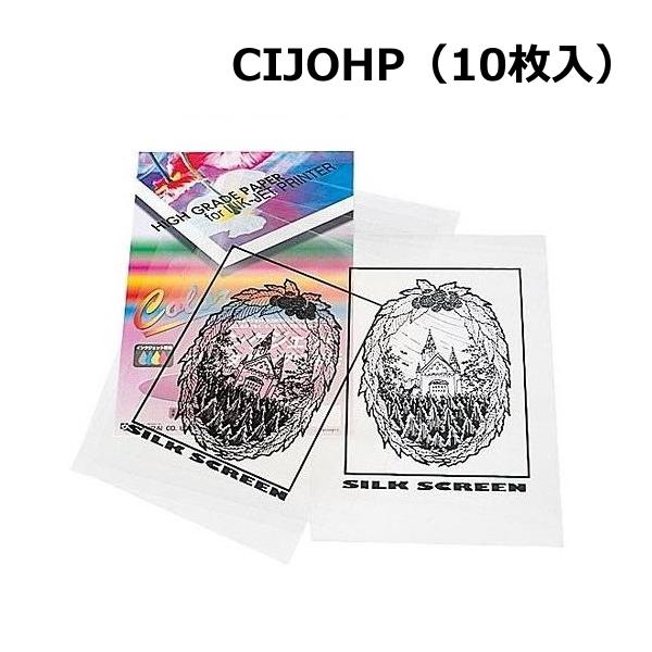 ◆OHP用ですが、モノクロプリント（黒のみ）で印刷すると感光スクリーン用のポジフィルムとしても使用できます。◆各社インクジェットプリンターに対応し、にじみが少なく小さな文字罫線も美しく印字できます。 【インクジェット用OHPフィルムの使い方...