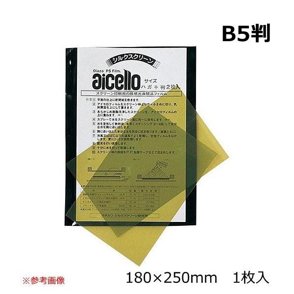 ◆光に含まれる紫外線によって硬化する感光性フィルムで、乳剤タイプよりも手軽に製版することができ、短時間で効率の良い作業が可能です。 ◆膜面に厚みがありインクの切れがよく、シャープな線やエッジを表現するのに適しています。◆露光時間はジアゾ感光...