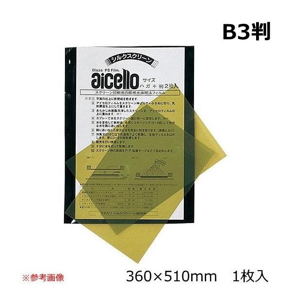 ◆光に含まれる紫外線によって硬化する感光性フィルムで、乳剤タイプよりも手軽に製版することができ、短時間で効率の良い作業が可能です。 ◆膜面に厚みがありインクの切れがよく、シャープな線やエッジを表現するのに適しています。◆露光時間はジアゾ感光...