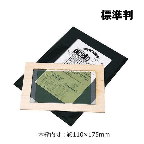 ◆光に含まれる紫外線によって硬化する感光性フィルムで、乳剤タイプよりも手軽に製版することができ、短時間で効率の良い作業が可能です。 ◆膜面に厚みがありインクの切れがよく、シャープな線やエッジを表現するのに適しています。◆露光時間はジアゾ感光...