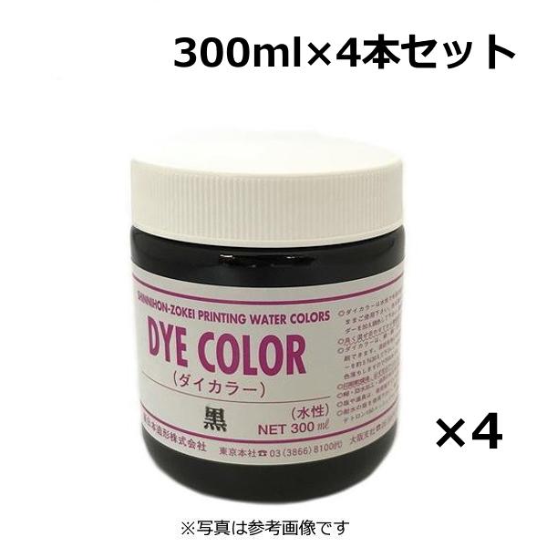 ◎まとめ買いでお得にお買い上げいただけるセット商品です。◎お好きな色4本をお選びください。（同色複数本選択可）◆布・紙兼用、水溶性タイプの扱い易いスクリーン絵の具です。◆混色が自由にでき、布・紙以外に木などにも印刷できます。◆使用する時は、...