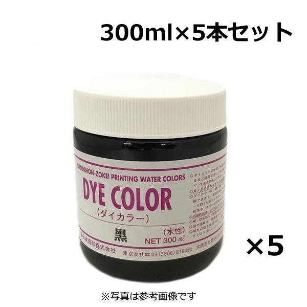 ◎まとめ買いでお得にお買い上げいただけるセット商品です。◎お好きな色5本をお選びください。（同色複数本選択可）◎送料無料の商品です。（北海道・沖縄は600円）◆布・紙兼用、水溶性タイプの扱い易いスクリーン絵の具です。◆混色が自由にでき、布・...